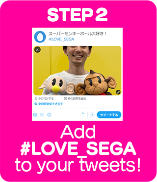 Join the #LOVE_SEGA Campaign on Twitter! | SEGA/ATLUS TGS 2021 ONLINE website