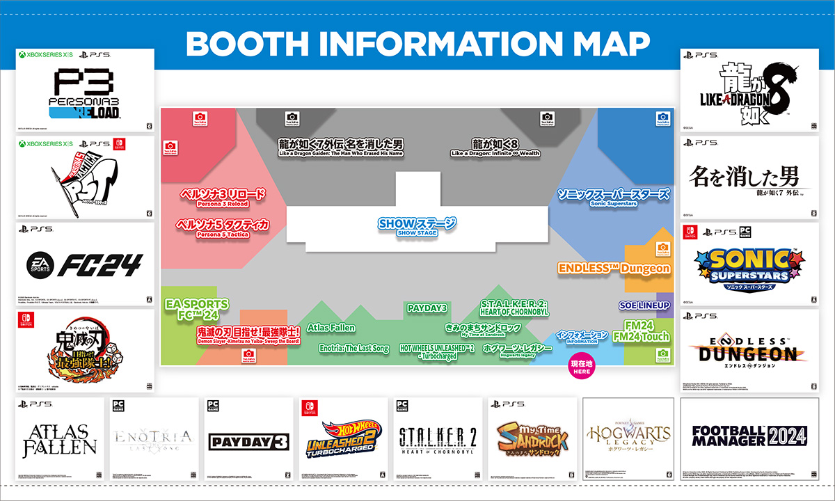 SEGA／ATLUS TGS2023 专题网站