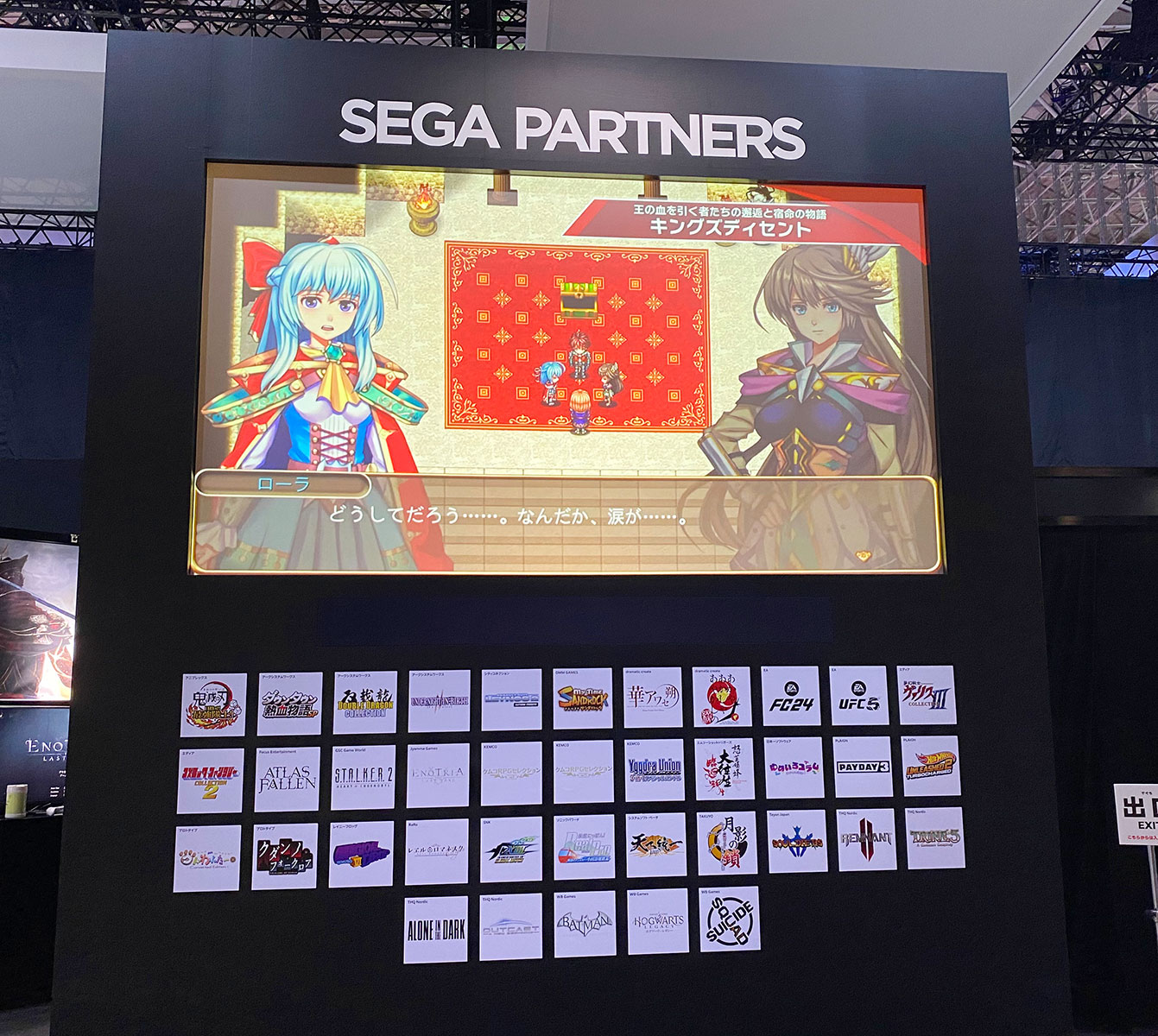 照片集锦|SEGA／ATLUS TGS2023 专题网站