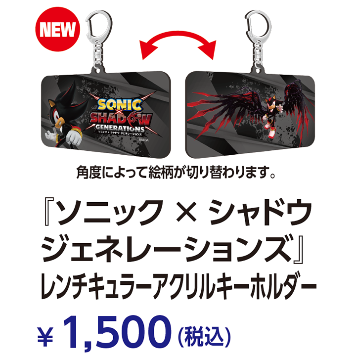 物販 | セガ／アトラス TGS2024特設サイト