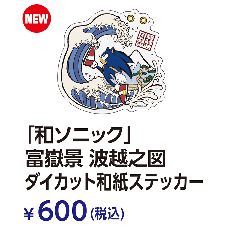 物販 | セガ／アトラス TGS2024特設サイト